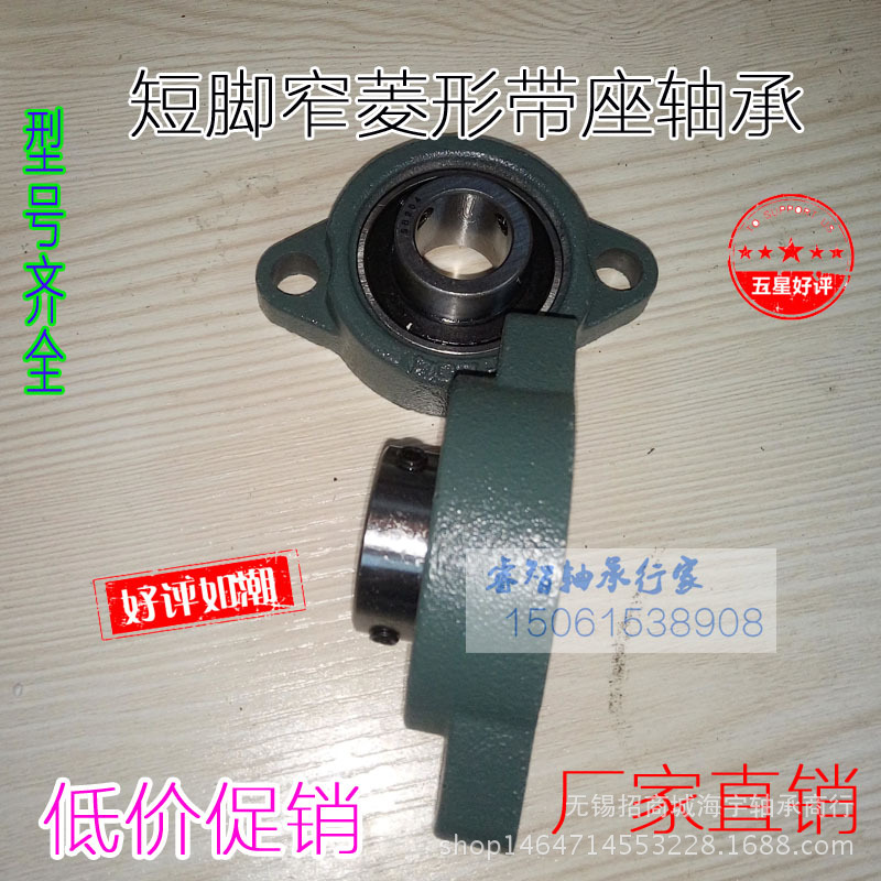 短脚窄菱型带座轴承SA/SBLF203 LF204 SBLF205 LF206 LF207 LF208-阿里巴巴