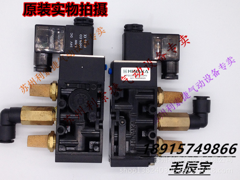 现货HNS523S3B HPS523S3B五口二位电磁阀-阿里巴巴
