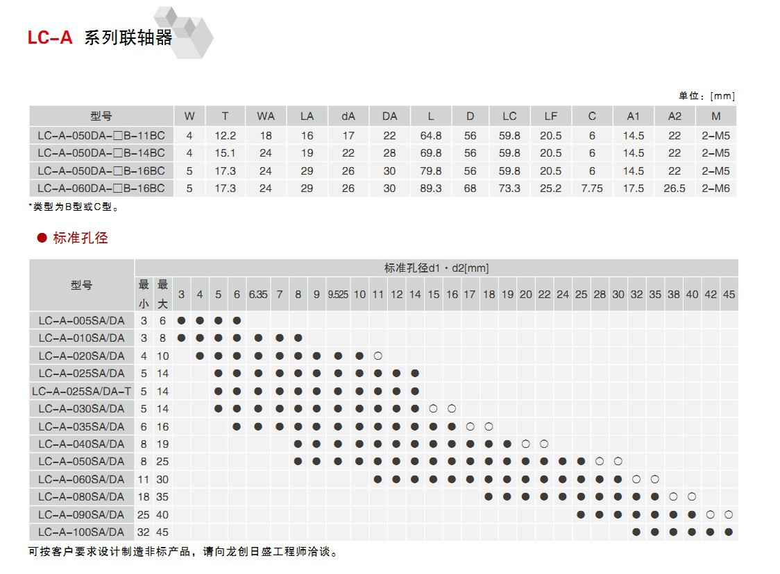 原装 LC-A-030DA 双膜片联轴器 LC-A-040SA，LC-A-060-阿里巴巴