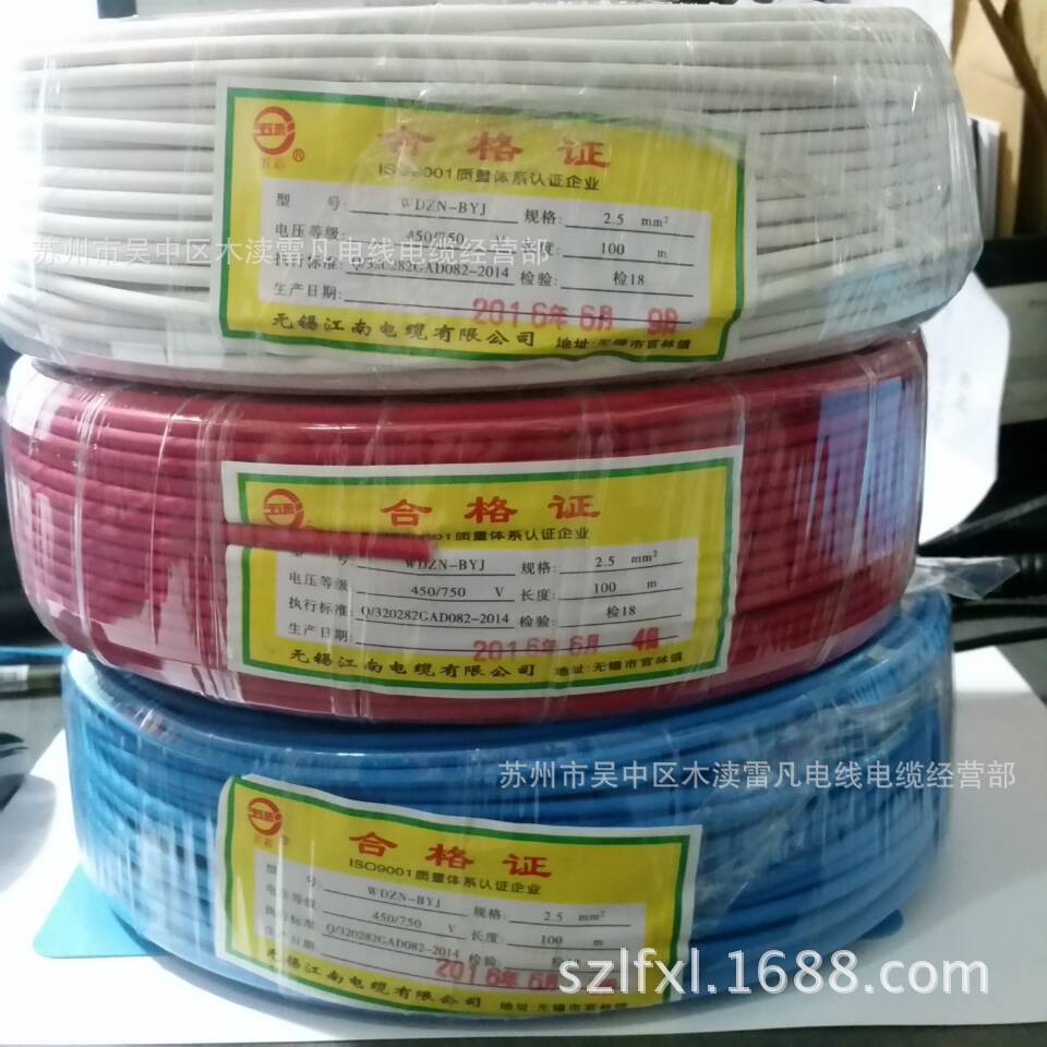 江南电线电缆电力电缆WDZN-BYJ2.5低烟无卤耐火阻燃电线绿色安全-阿里巴巴