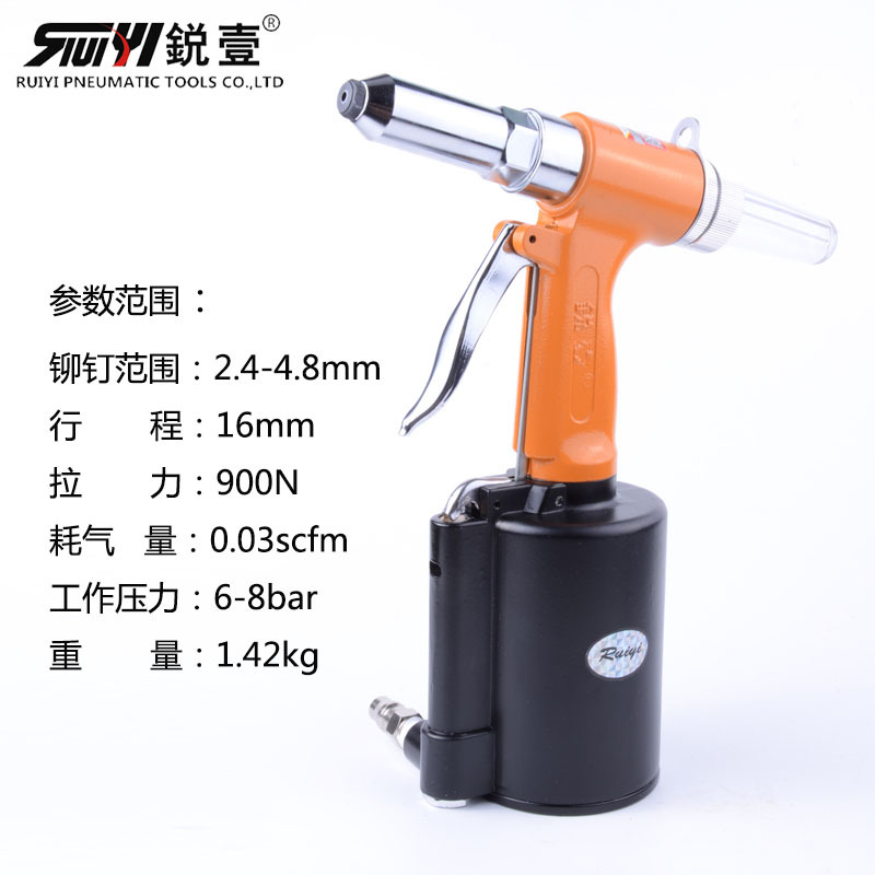 锐壹5048工业级气动拉钉枪铆钉枪工具铆接枪拉铆枪-阿里巴巴