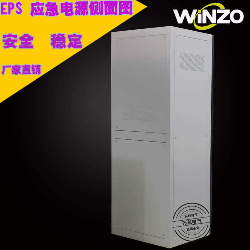 eps应急电源15kw 三相eps应急电源 哈尔滨eps消防应急电源价格 - 电工器材批发网