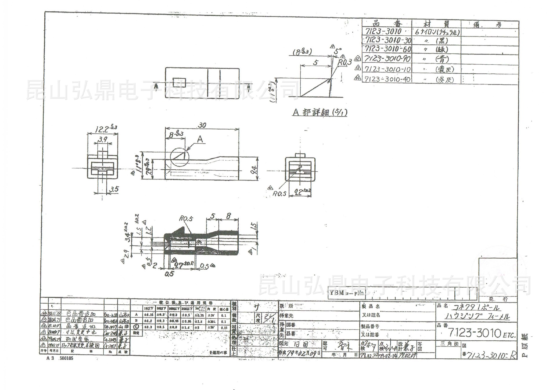 进口汽车连接器 7123-3010 接插件车载端子防水直插式插头接线-阿里巴巴