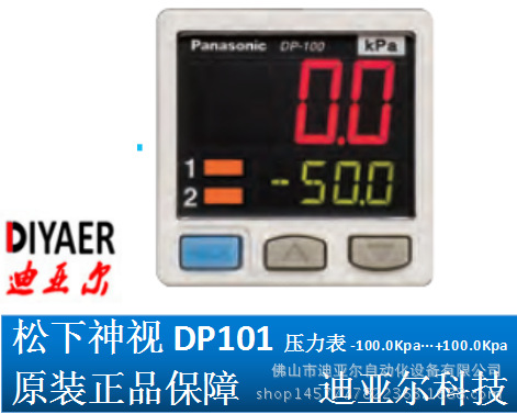 正品DP100系列压力传感器模拟量电压电流输出DP-102A-阿里巴巴