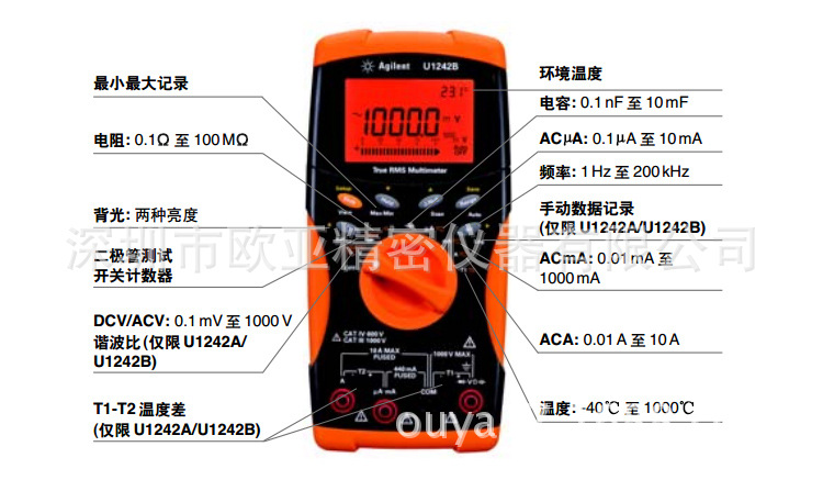 供应是德科技keysight U1242B 数字万用表 安捷伦Aglient U1242B-阿里巴巴
