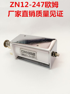 VS1 ZN12-40.5 247欧姆 操作机构分合闸线圈 厂家直销-阿里巴巴