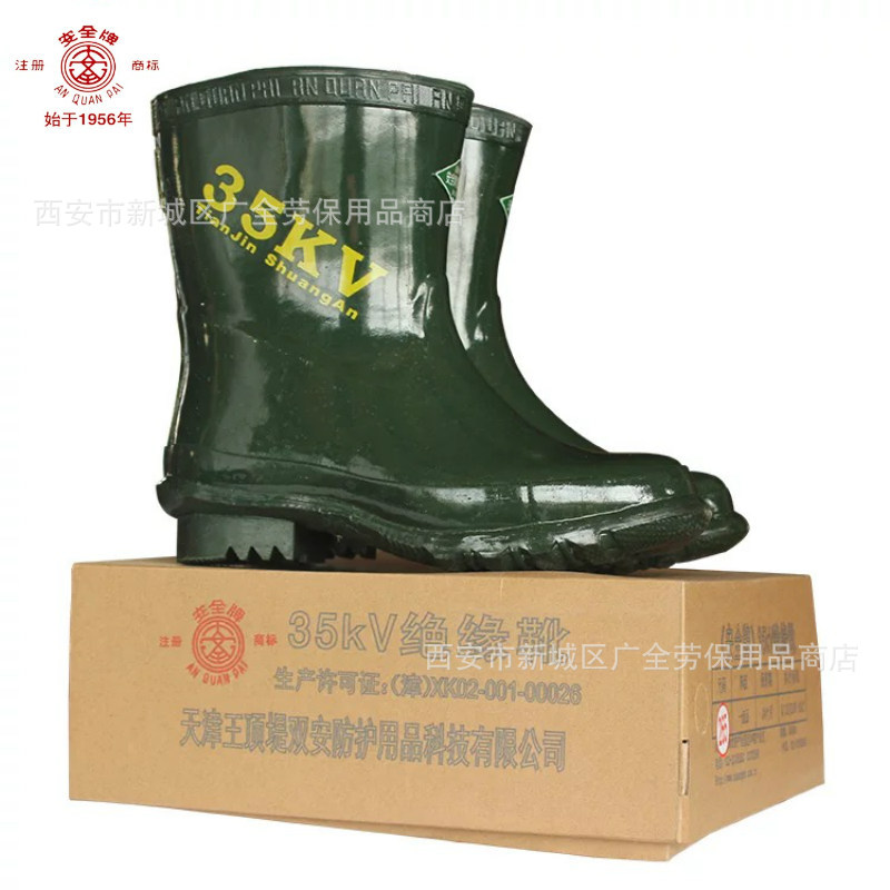 天津双安 安全牌35kv绝缘靴 带电作业用高压绝缘橡胶雨靴水鞋-阿里巴巴