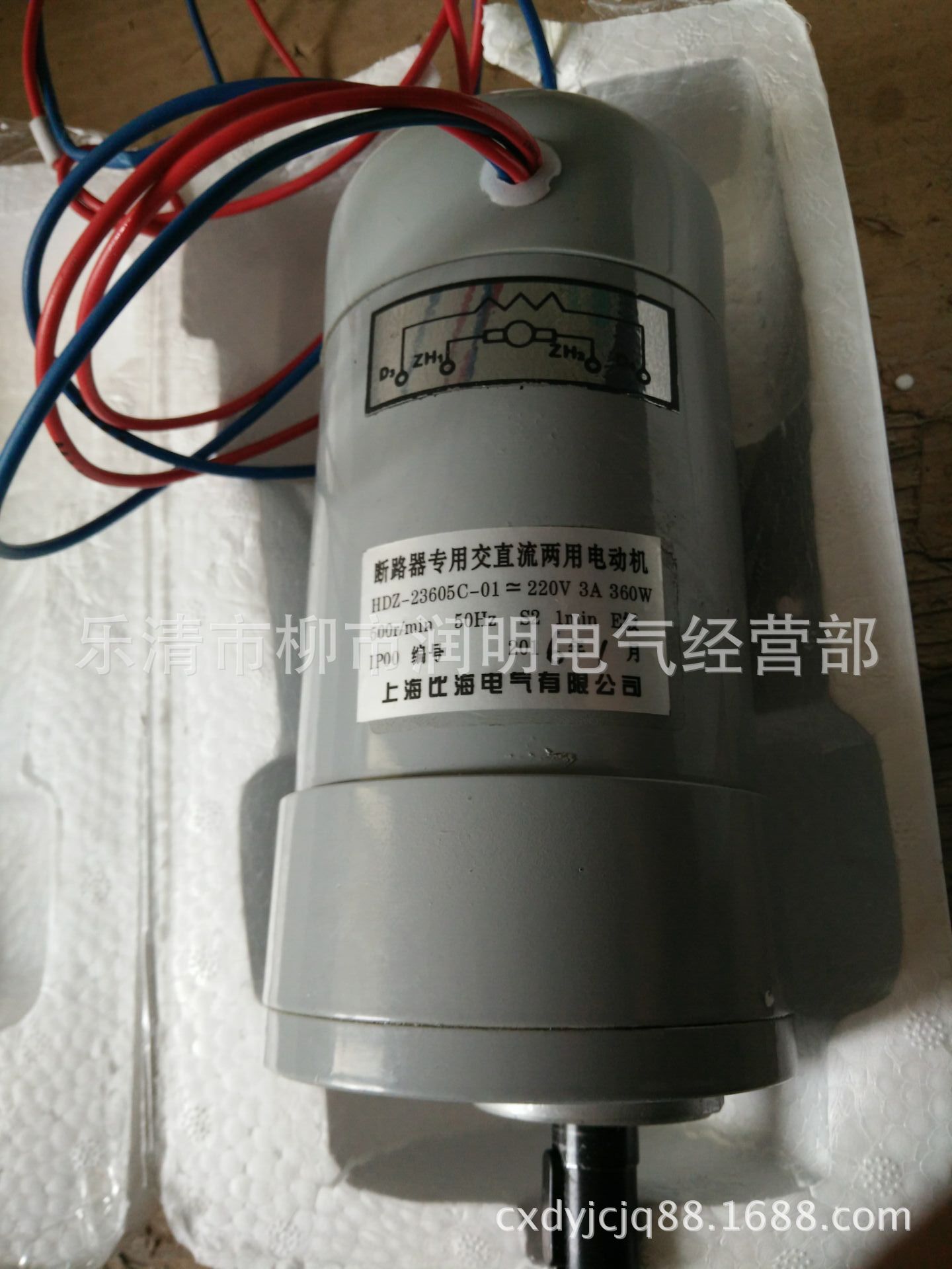 HDZ-23605C-01系列交直流两用电动机-阿里巴巴