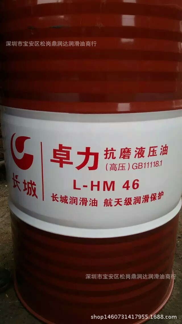 批发长城卓立润滑油 L-HM 32 46 68 100号抗磨液压油 工业齿轮油 - 油品批发网