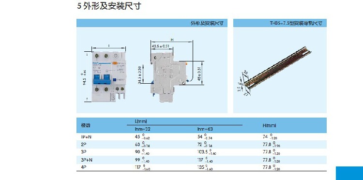 正泰漏电断路器NXBLE-32 3P C32A 35A 20A DZ47LE-63 3P C60A-阿里巴巴