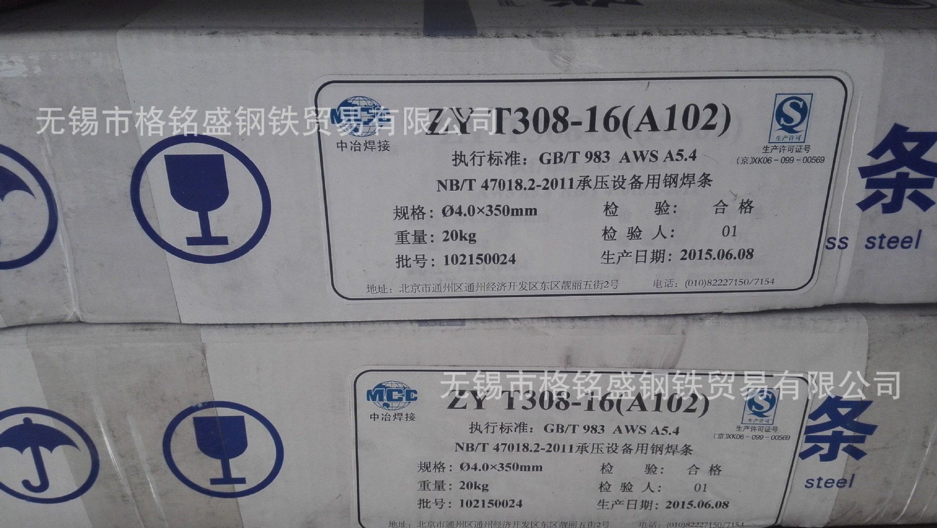 天泰ts-308h不锈钢焊条 天泰不锈钢焊条a402 不锈钢焊条 a102-阿里巴巴