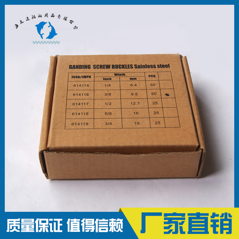 IMPA 614115 螺纹打包扣 船用不锈钢扎带扣 螺丝扣-阿里巴巴