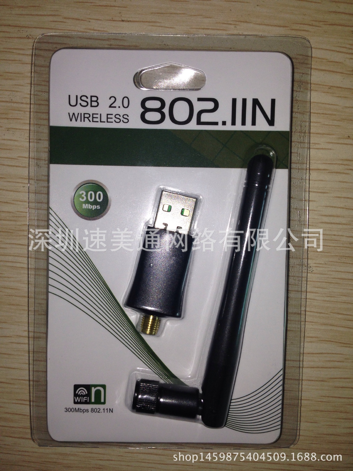 RTL8192 300M USB无线网卡 wifi接收器 2DB外置天线 厂家直销-阿里巴巴