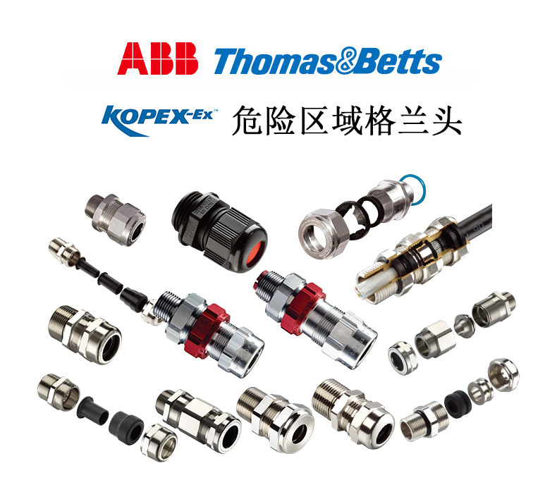 ABB通贝Kopex-ex EXS05MMC2K 格兰头-阿里巴巴