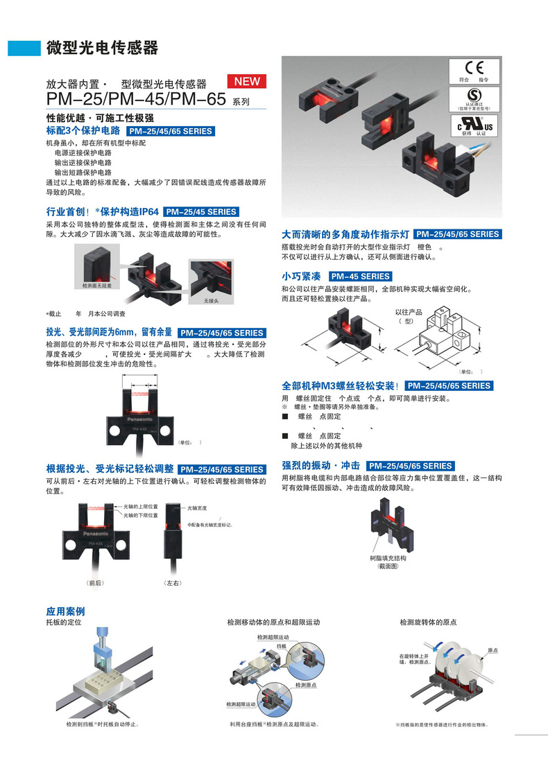 松下U型光电开关PM-Y45-P/PM-Y45-P-C3传感器电缆式3米线PNP信号-阿里巴巴
