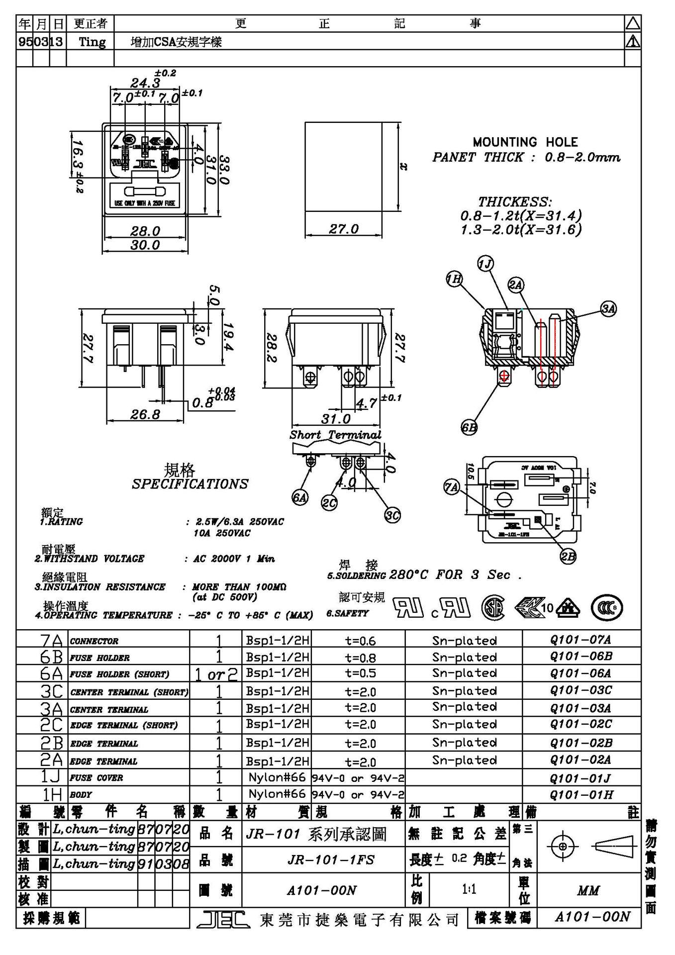 台湾捷森JEC二合一插座JR-101-1FS 认证DB-14电源插座 AC插座-阿里巴巴