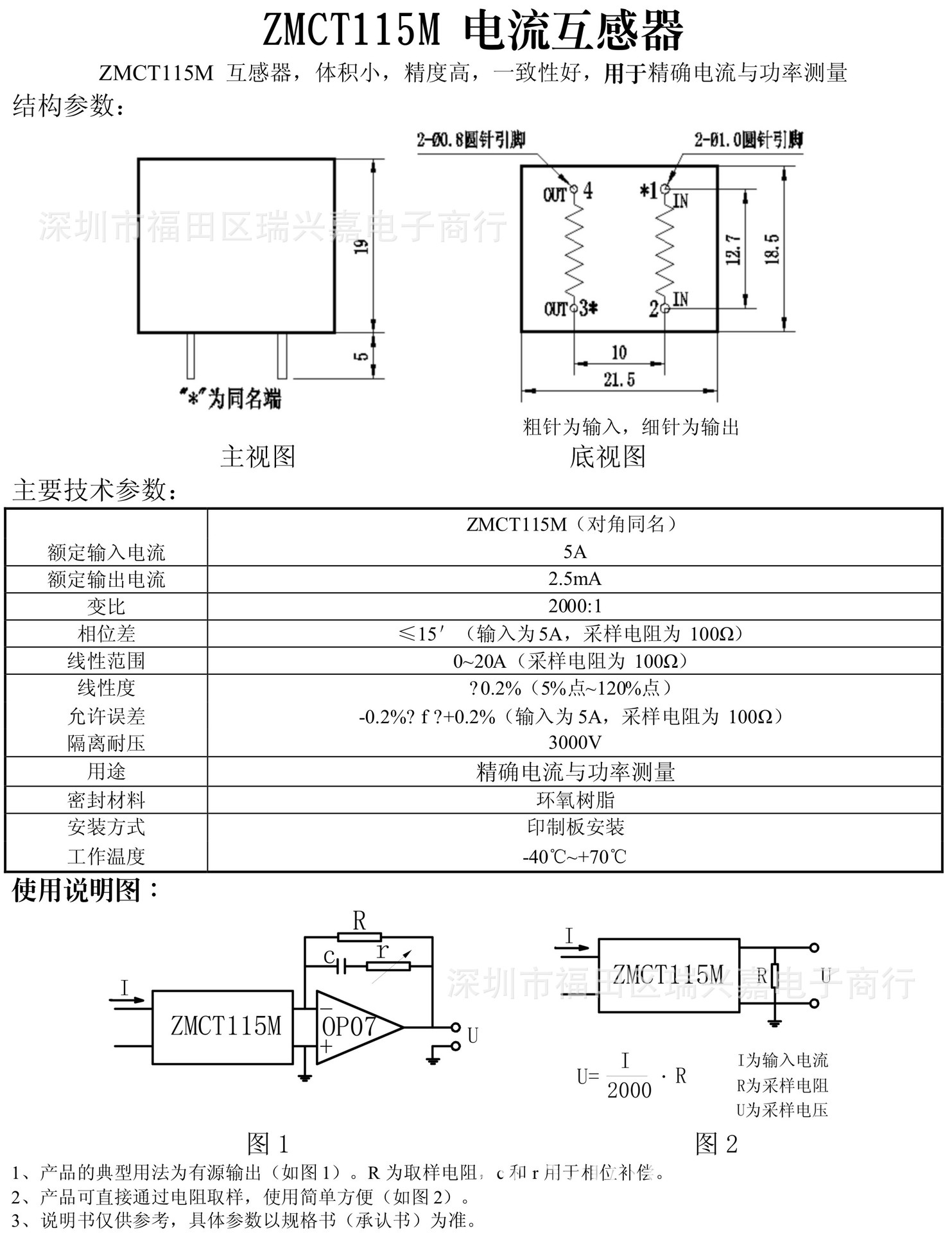 精密电流互感器 ZMCT102/103C/118F/118A ZMPT101B/107-1 2mA 传-阿里巴巴