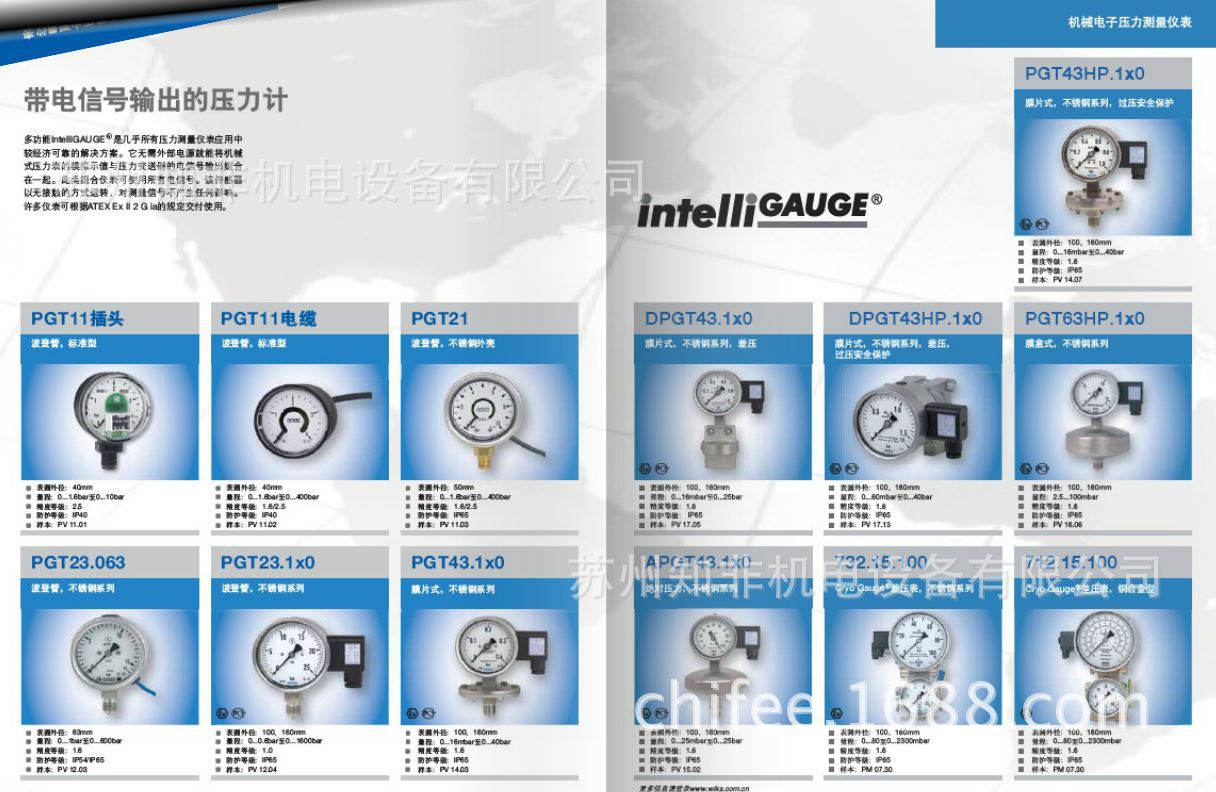 WIKA威卡HP-2-S超高压压力传感器DPT-10差压变送器WUC-10/IS-21-S-阿里巴巴