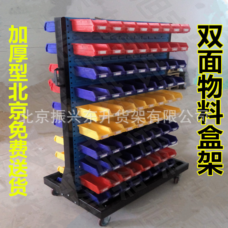 单双面移动物料整理架 仓储车间工具零件盒整理货架工具挂钩架-阿里巴巴