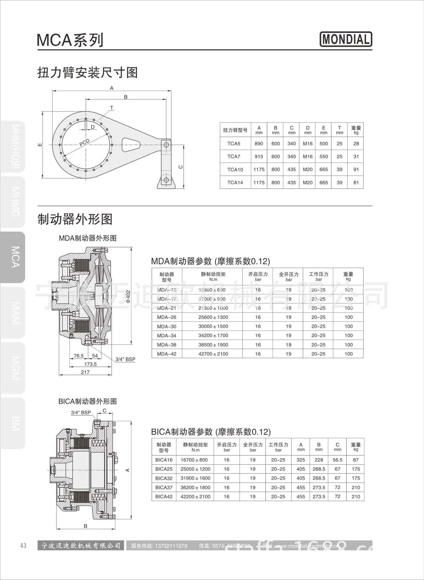 低速大扭矩内曲线径向柱塞式大功率液压马达MCA系列-阿里巴巴