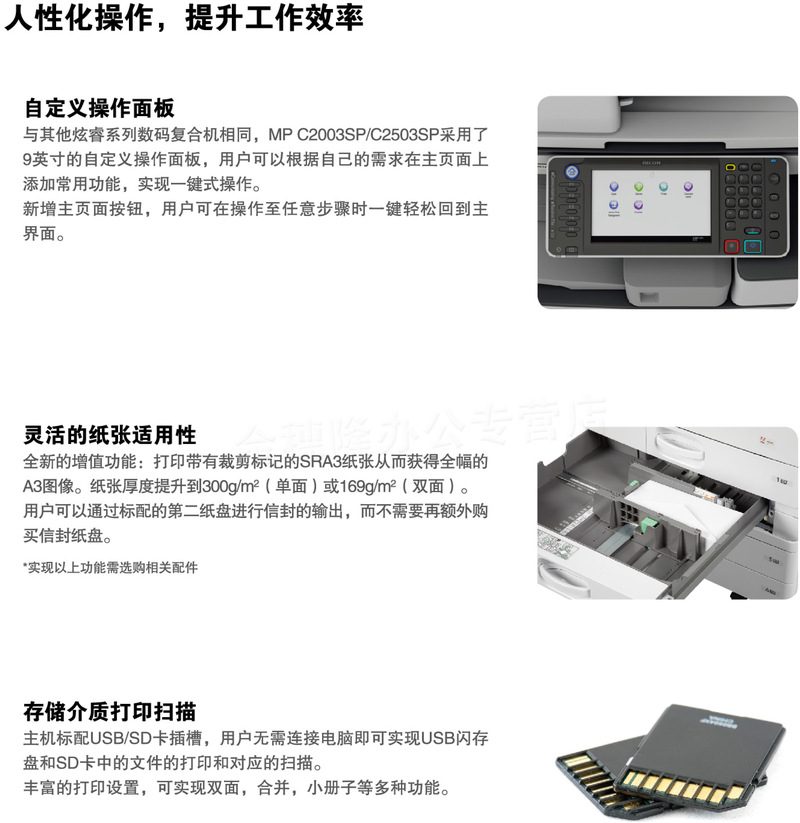 MP C2503SP彩色数码复合机 (复印打印扫描双面网络) 华强理光批发 - 机械设备批发网