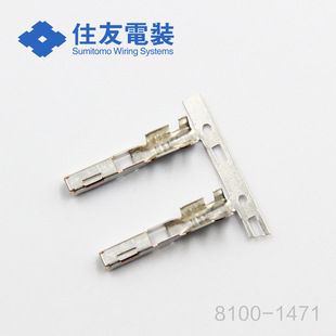 8100-1471 端子住友连接器千金供应现货量大从优-阿里巴巴