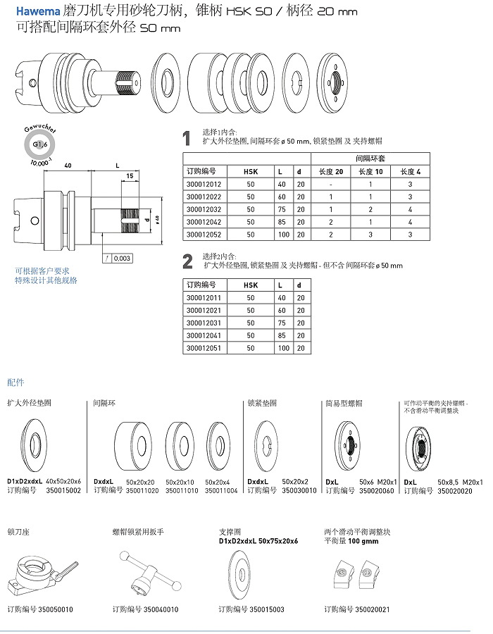 德国GDS砂轮连接杆hawema砂轮刀柄HSK50砂轮杆哈勒磨床砂轮刀柄-阿里巴巴