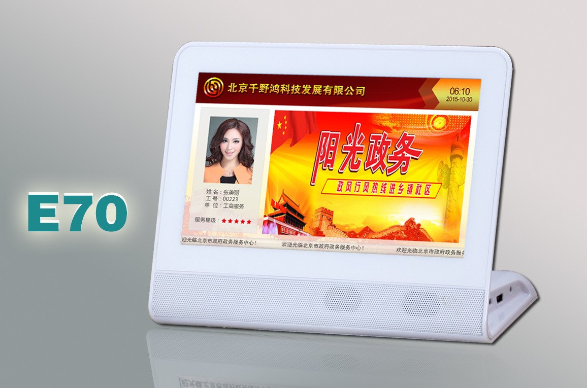 7寸液晶服务评价器 USB触摸测评器 窗口满意度评分器 - 办公批发网