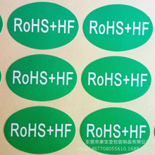 【hf标签rohs标签】_hf标签rohs标签品牌/图片/价格_hf标签rohs标签批发_阿里巴巴
