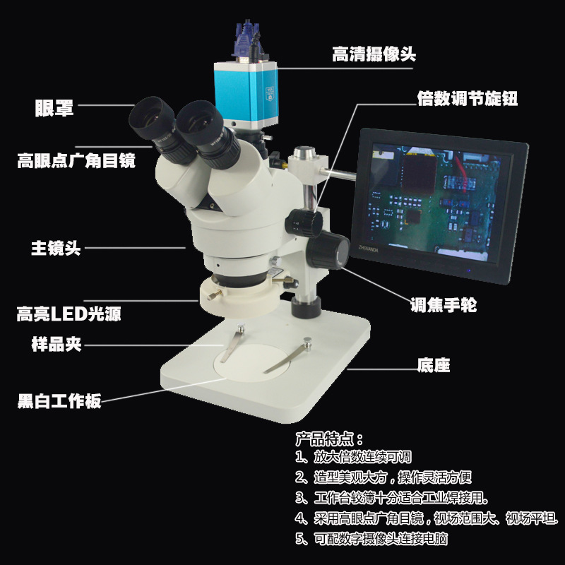 宁波显微镜7-45X连续变倍点体式高眼维修显微镜真三目体视显微镜 - 办公批发网