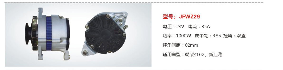 朝柴4102发电机 江淮发电机 JFWZ29 JFWZ27 D311-3701100-阿里巴巴