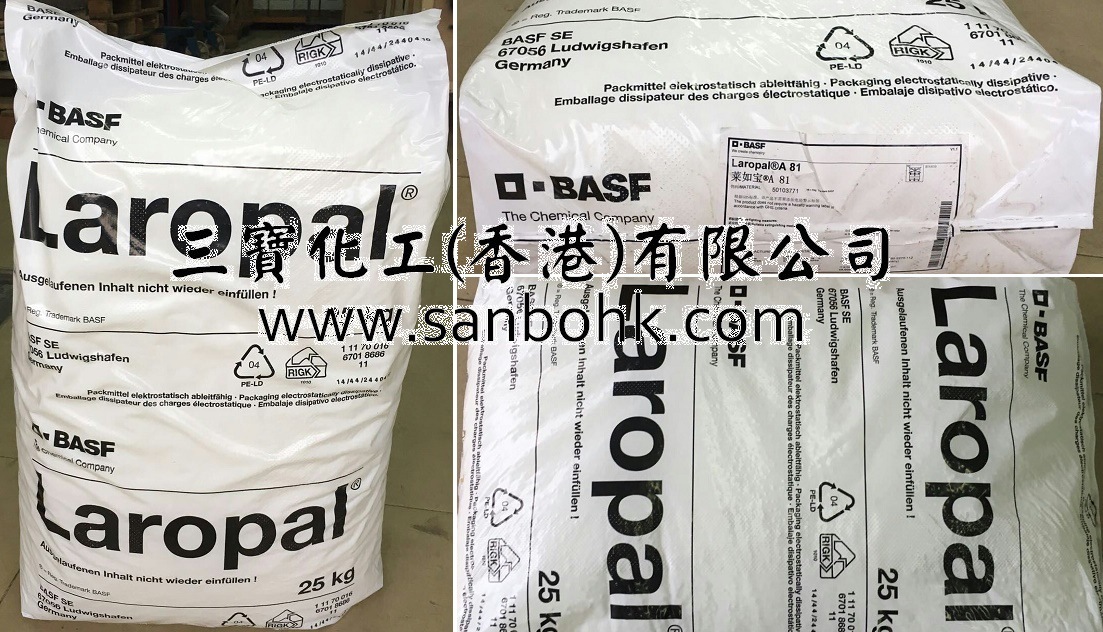醛树脂 Laropal A-81 (巴斯夫)-阿里巴巴