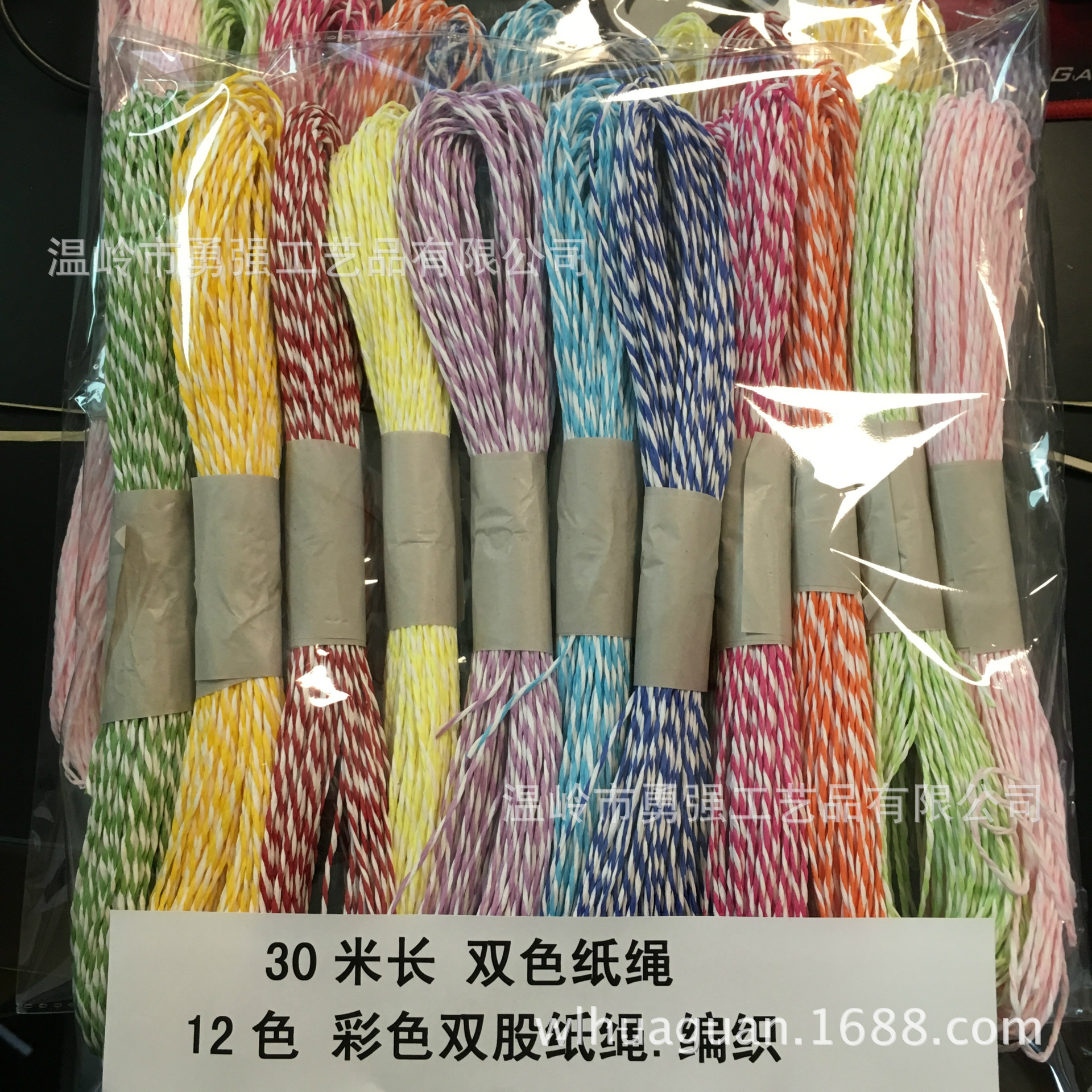 厂家批发彩色双股细纸绳/纸绳粘贴画材料用品/手工编制包装材料-阿里巴巴