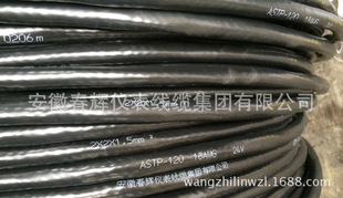 ASTP-120铠装双绞屏蔽型电缆通信电缆-阿里巴巴