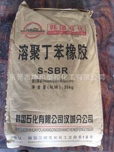 供应溶聚丁苯橡胶SSBR 1205-阿里巴巴