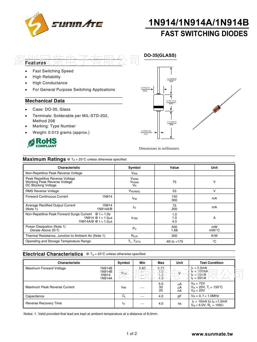 1N914W 1N914WS 1N914 插件 贴片开关二极管 1N916W 1N916-阿里巴巴