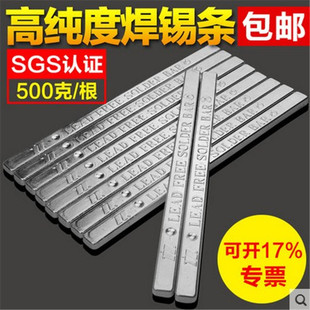 SINWE鑫威低熔点Sn63A高亮度防氧化焊锡条6337含铅电线焊锡棒锡条-阿里巴巴