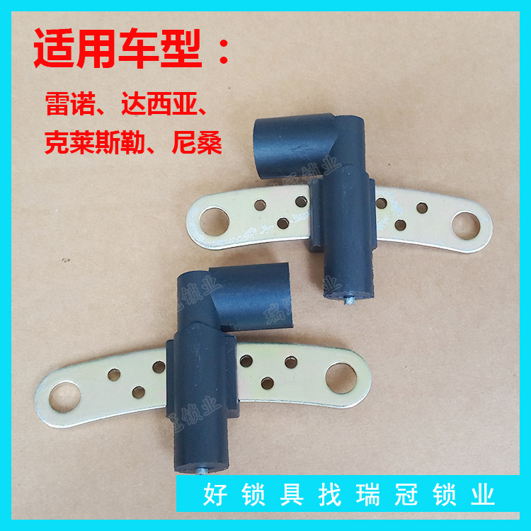 汽车曲轴位置传感器77001019697700101970拍下备注左右车载通用-阿里巴巴