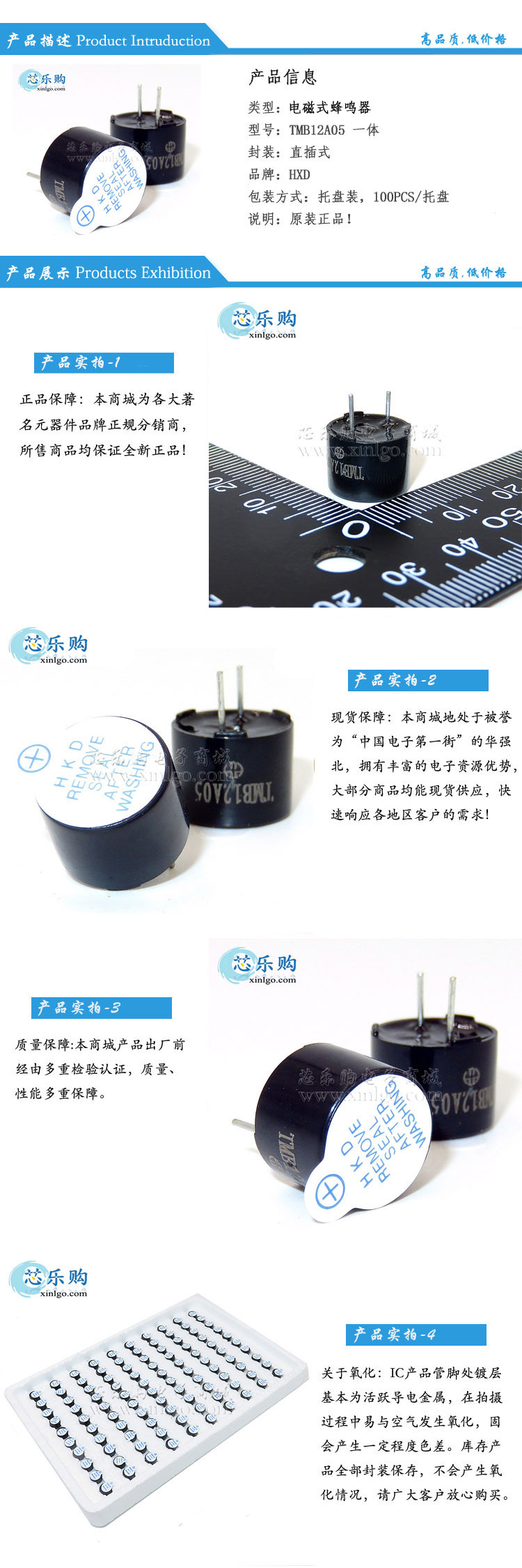 TMB12A05 12095 5V 12*9.5MM 一体 电磁式 有源蜂鸣器 全新正品-阿里巴巴