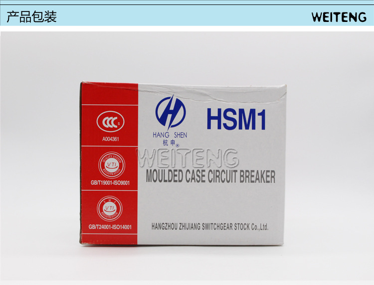 杭申电气 HSM1-63 125 160 250 400 630 800 S M H 塑壳断路器-阿里巴巴