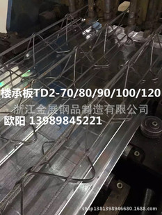 钢筋桁架式楼承板、承重板 楼承板TD6-120，TD5-120，TD3-80-阿里巴巴