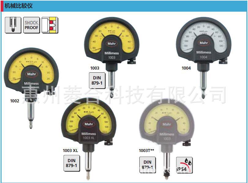 代理德国马尔mahr高精度0.5um分辨率机械比较仪 1002 4335000-阿里巴巴