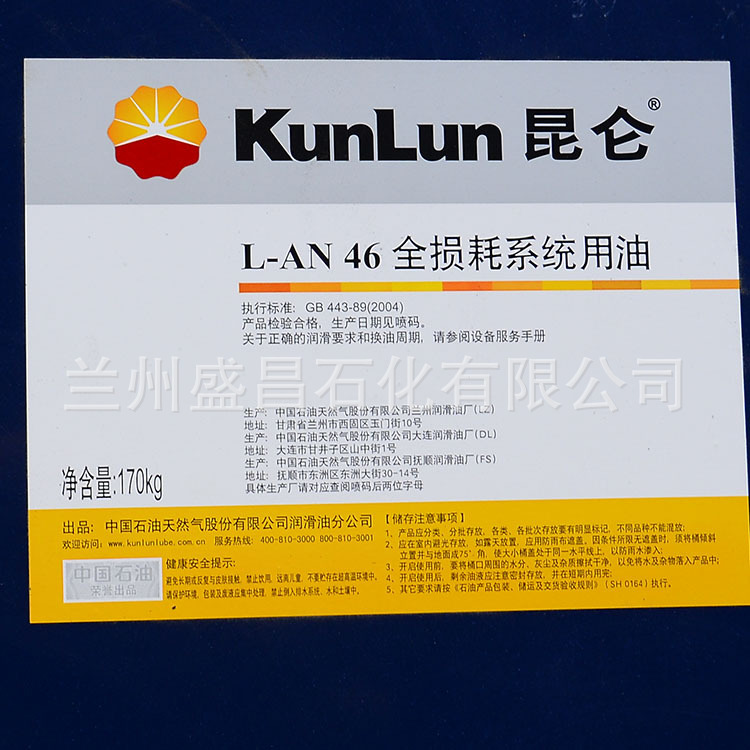 润滑油 L-AN 46号工业全损耗系统用油 昆仑46号机械油 昆仑润滑油-阿里巴巴