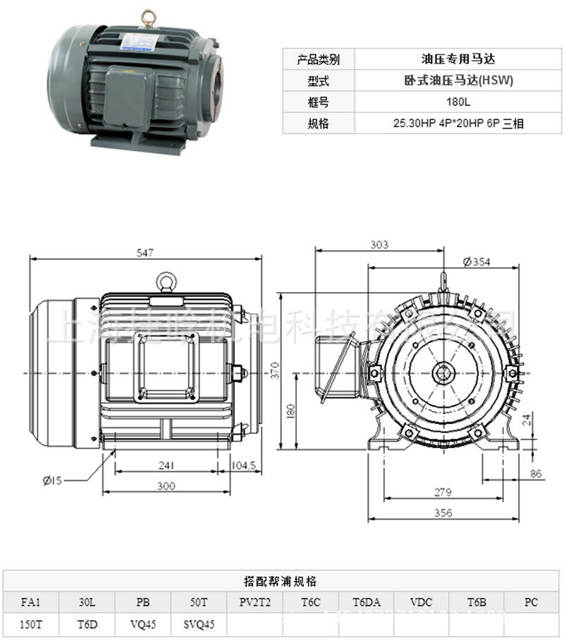 TRADE MARK 台湾S.Y油泵电机C01-43B0 配套HYDROMAX油泵PR2-040-阿里巴巴
