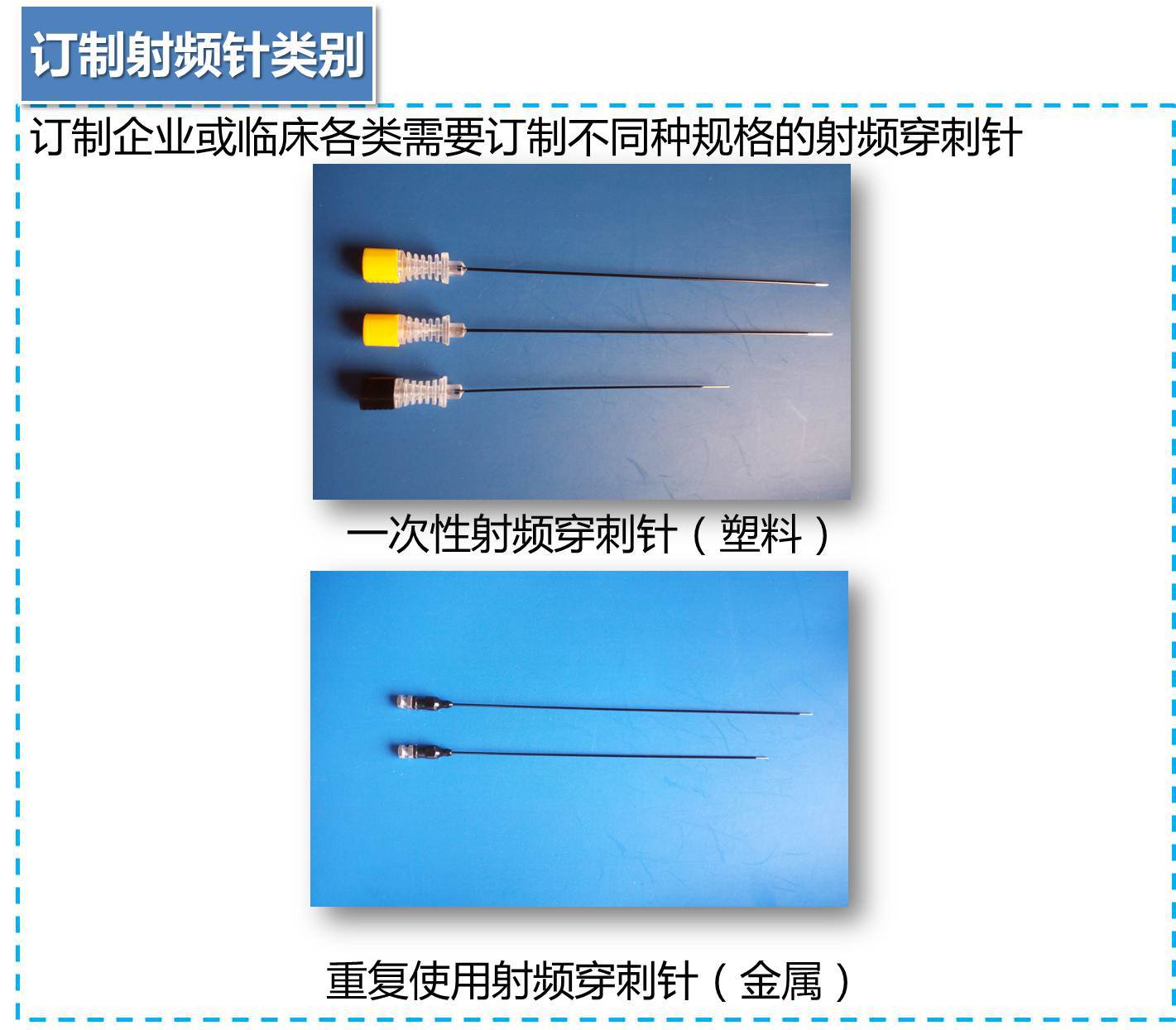 一次性射频穿刺针生产 进口射频穿刺针 射频套管针生产 加工 - 机械设备批发网