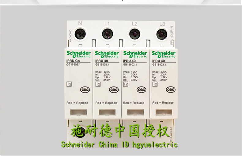 原厂正品浪涌电涌保护器A9L065301 iPRU 65r 65KA 3P 350V-阿里巴巴
