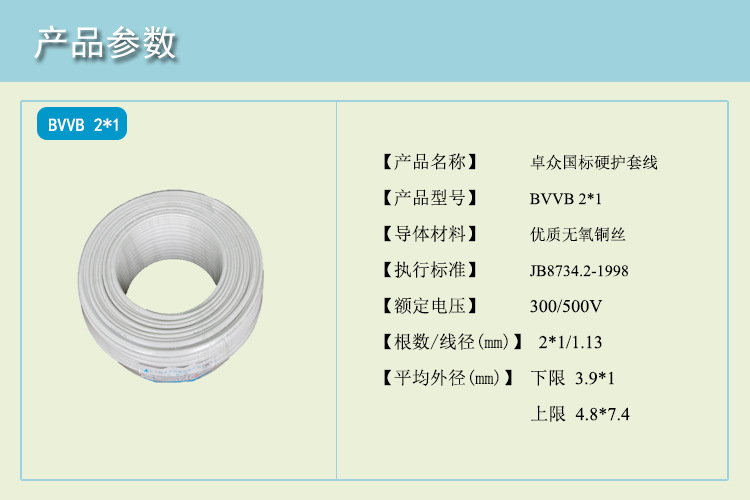 卓众国标硬护套线 BVVB 2*2.5平方 塑铜电线/布电线/扁护套线-阿里巴巴