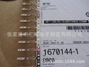 1670144-1正品保证-阿里巴巴