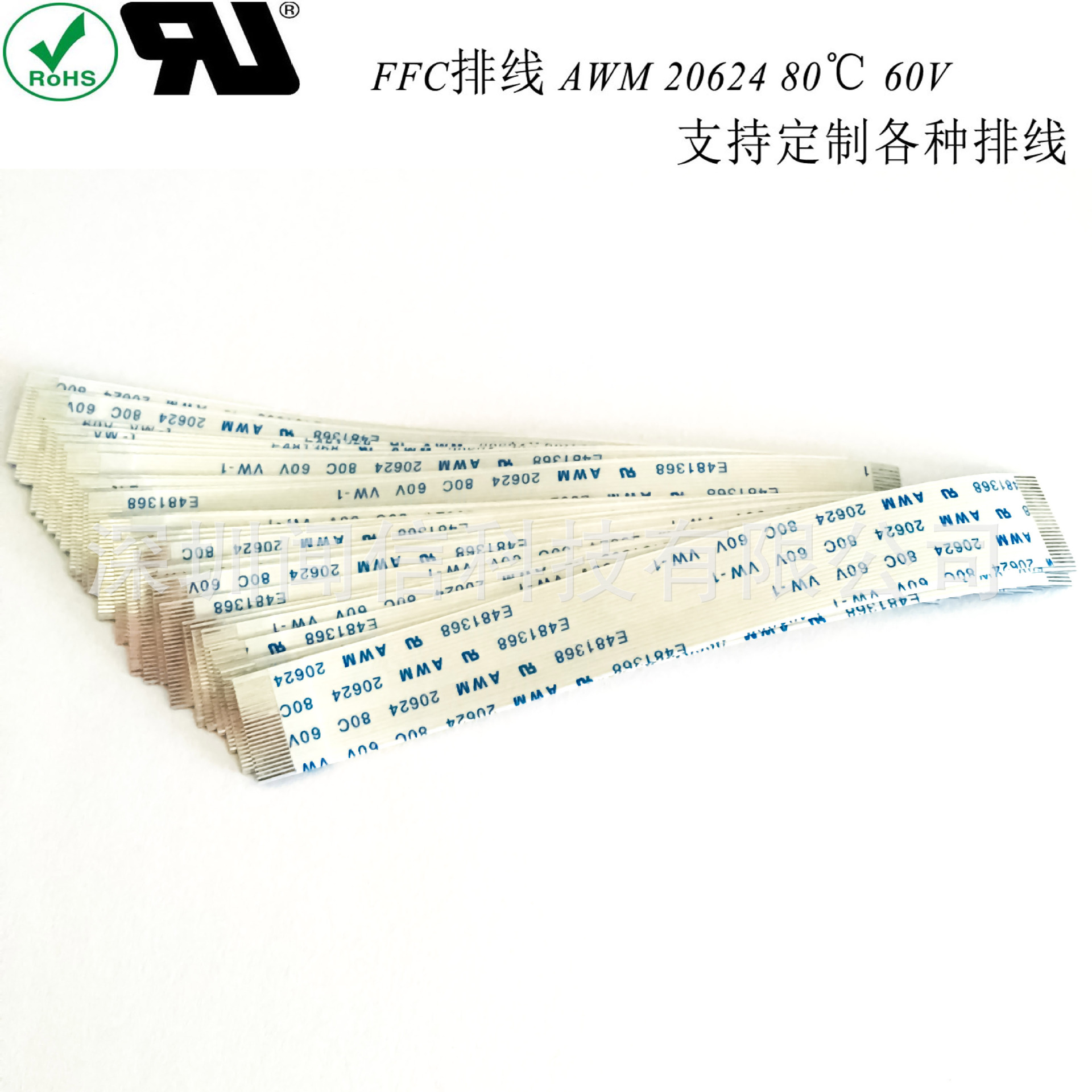 UL20624 20706 20798 20861 2896 28696 2643 20890 20941FFC排线-阿里巴巴