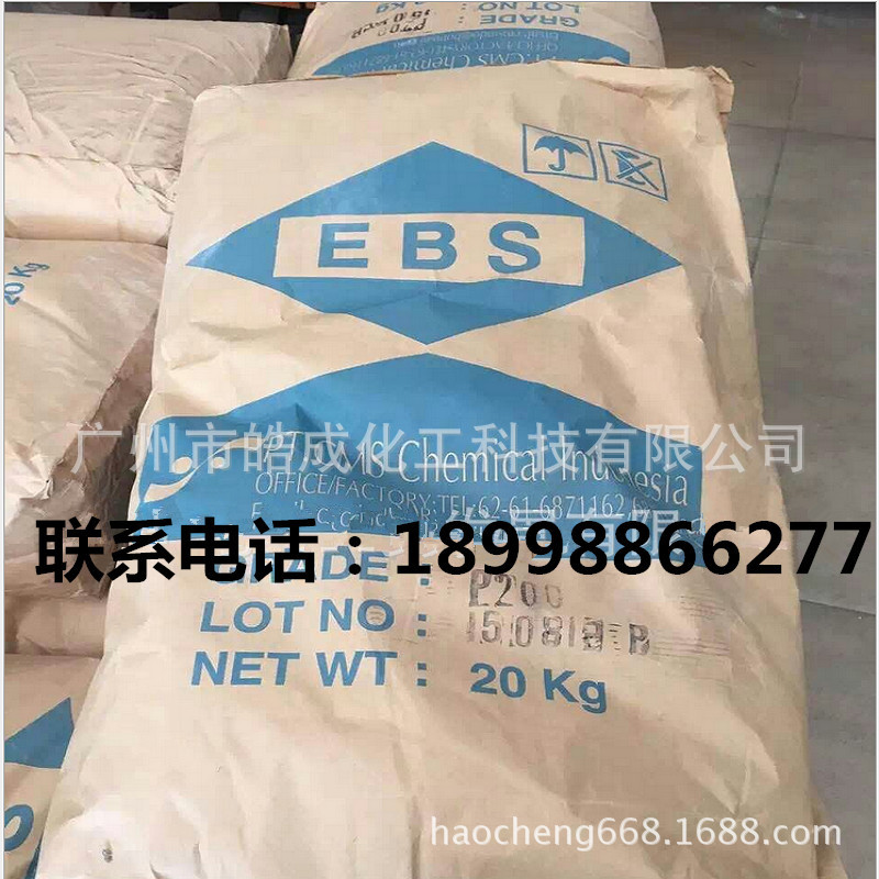 进口印尼EBS分散剂P-200色母色粉分散剂P200乙撑双硬脂酸酰胺-阿里巴巴